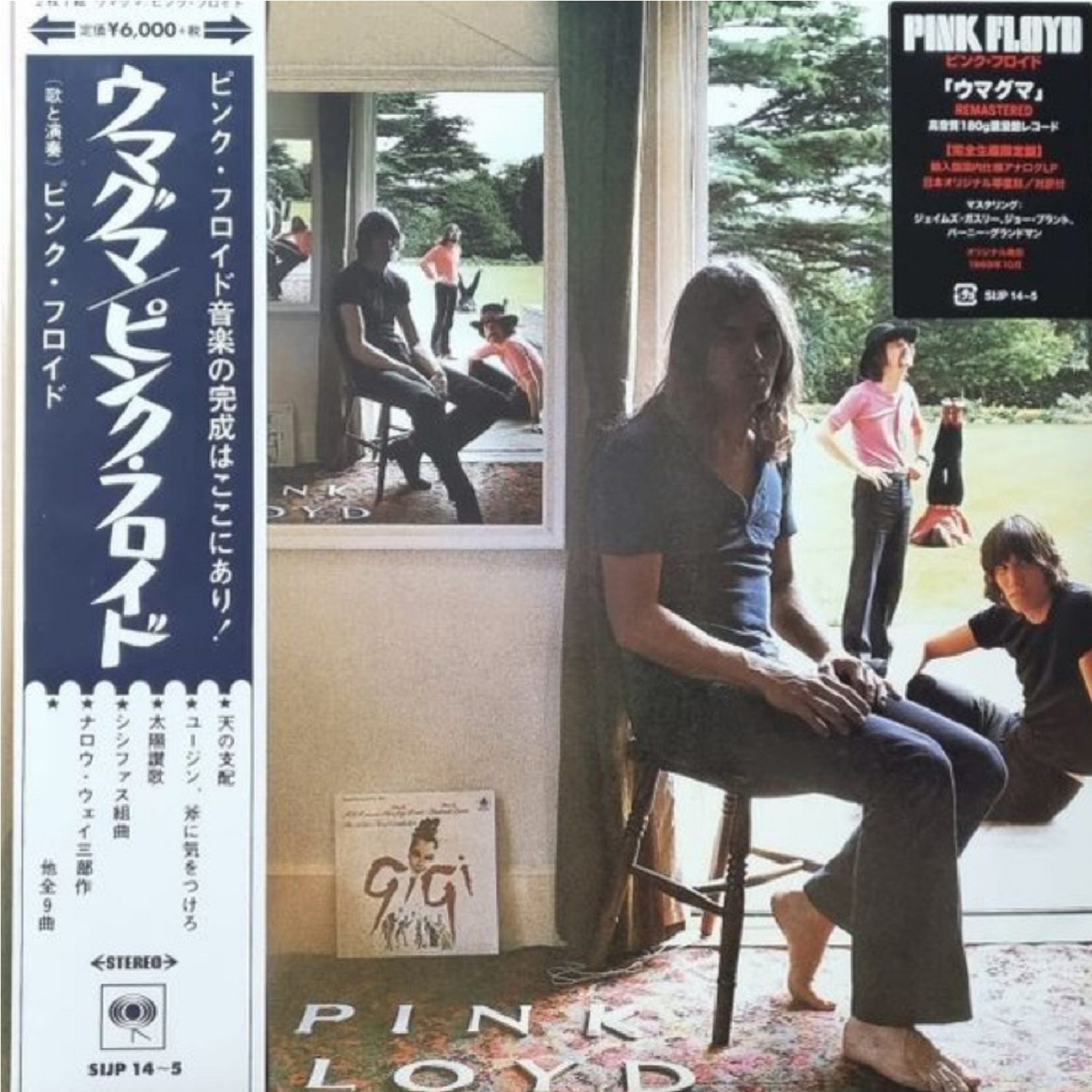 Pink Floyd -Ummagumma – FG High End